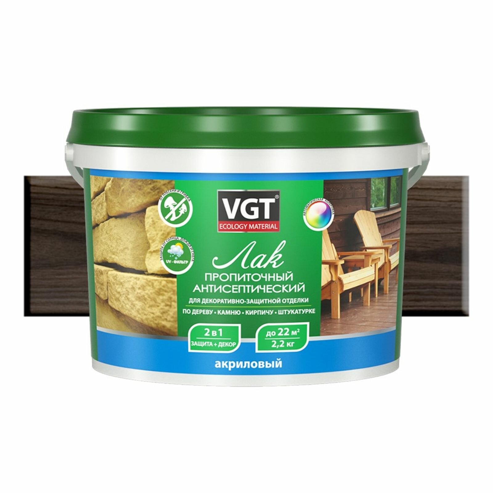 Лак VGT акриловый, пропиточный, с антисептиком, венге, 2.2 кг 10433