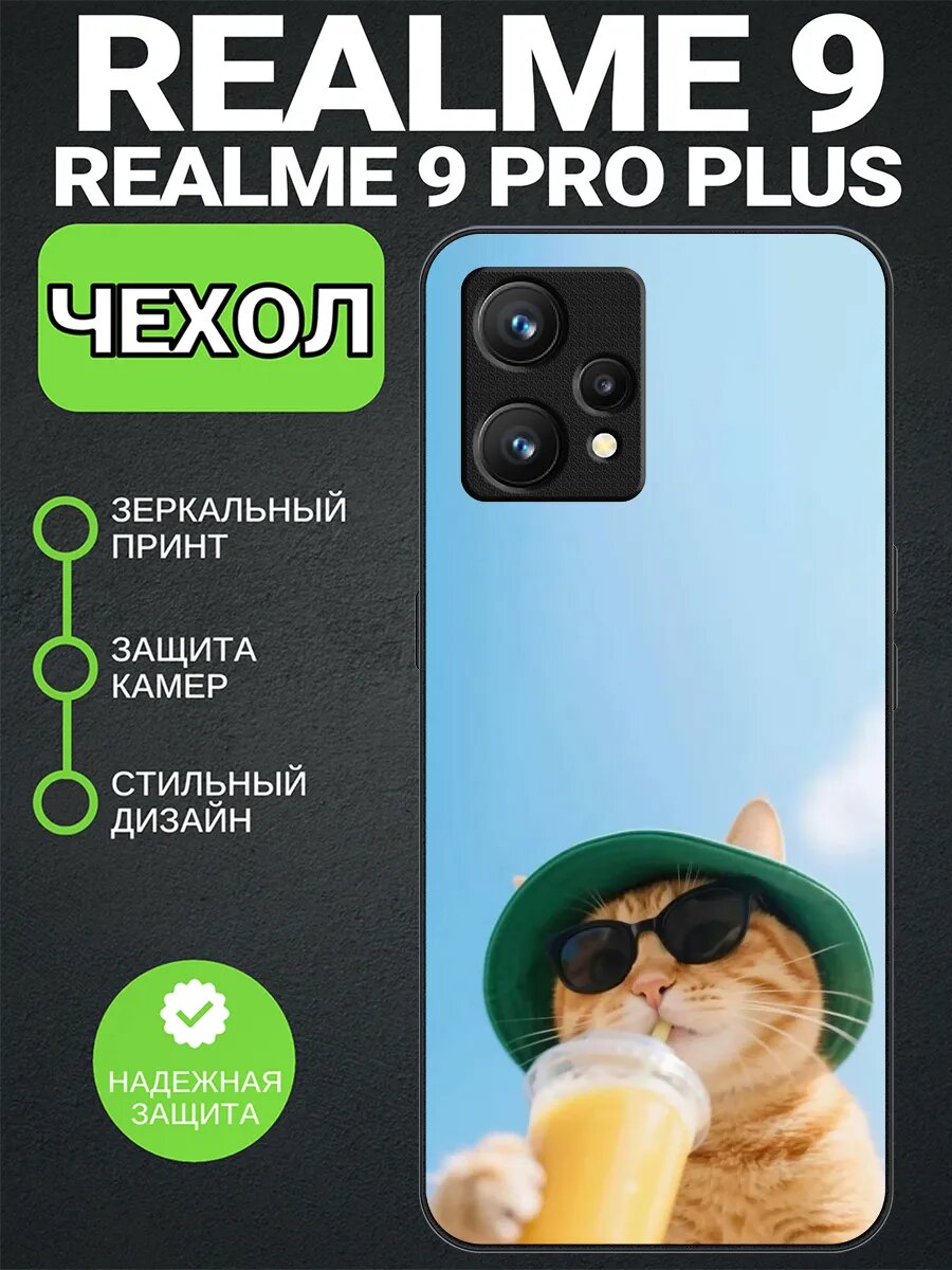 Чехол на Realme 9 с принтом коты