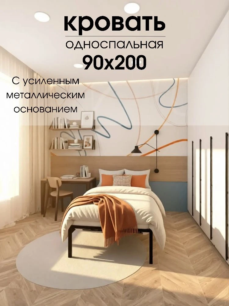 Кровать MebelLoft18, односпальная, металлическая, высота изножья 40,5 см, 90x200х40,5 см