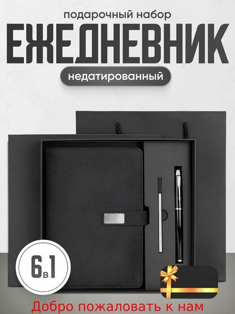 Ежедневник Недатированный A5, листов: 90