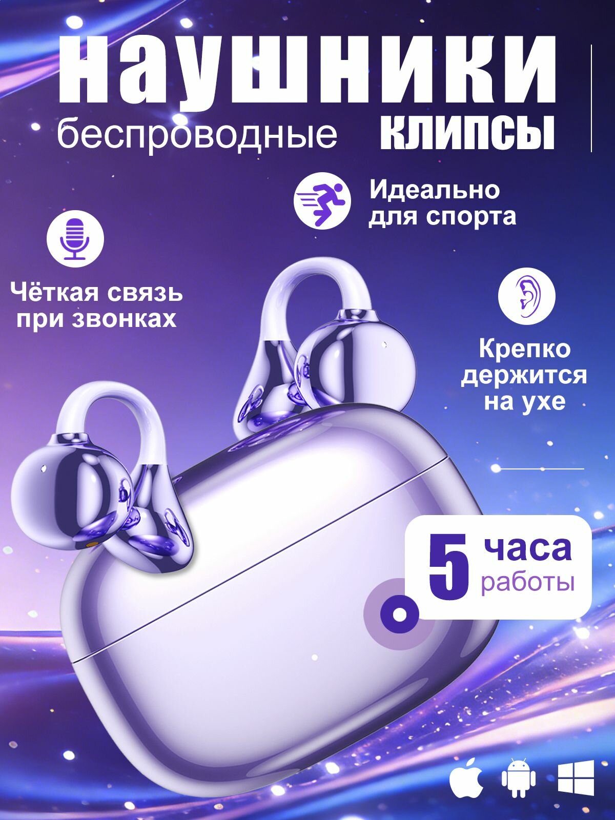 Наушники клипсы беспроводные M159, Наушники клипсы с Bluetooth 6.0, наушники беспроводные клипсы с защитой IPX5
