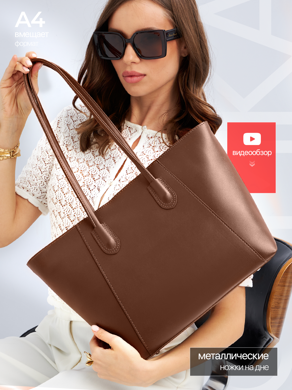 Сумка шоппер