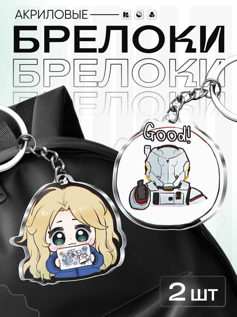 Брелок