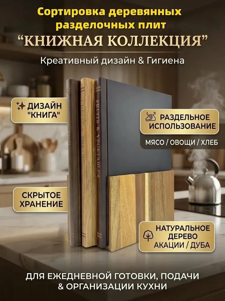 Разделочная доска, 33 см х 25 см
