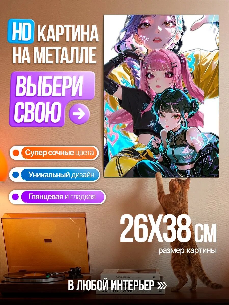 Картина на HD металле Три подруги