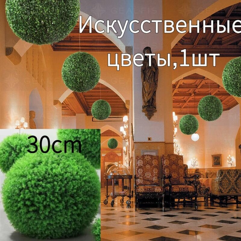 Искусственные цветы,1шт