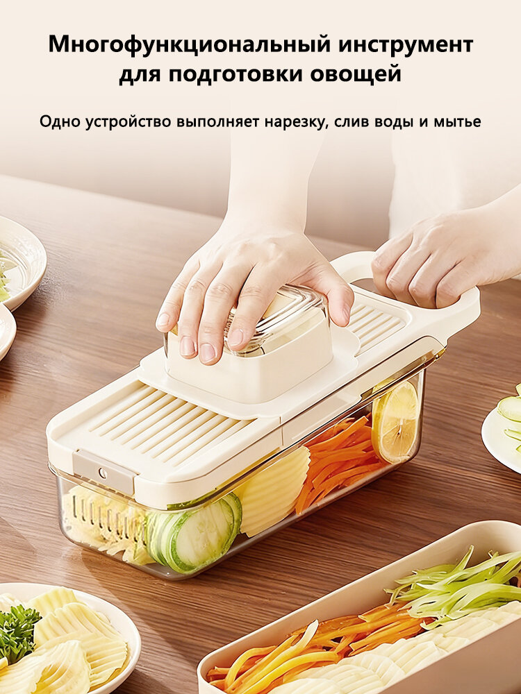 Многофункциональная овощерезка, Встроенная с корзиной для мытья, Съемная конструкция с 5 лезвиями
