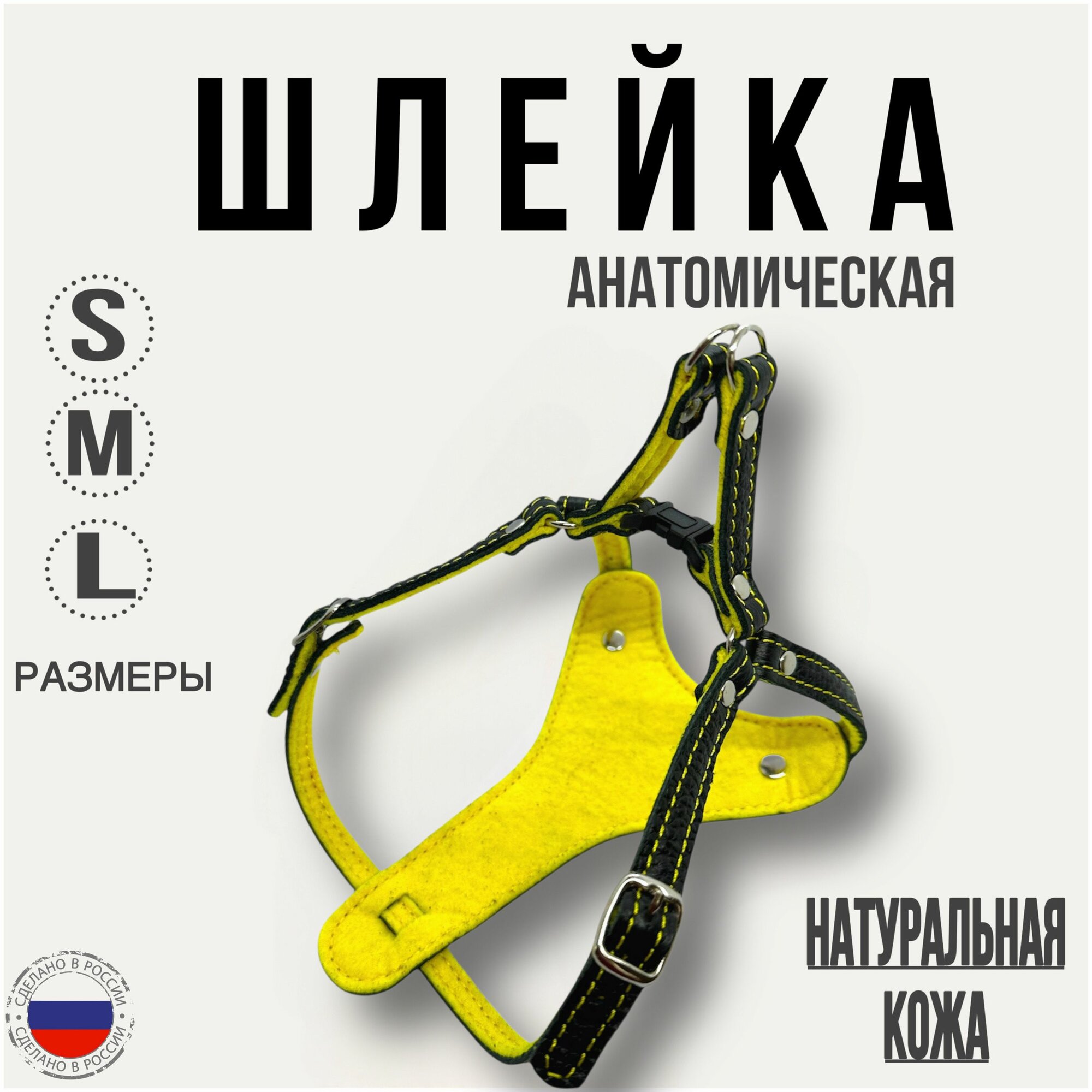 Шлейка для собак и кошек мелких пород до 6кг из натуральной кожи, цвет Желтый размер S