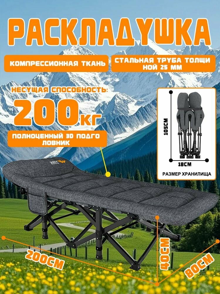 Раскладушка с матрасом взрослая усиленная, Размер:200x80x40 см, Допустимая нагрузка:200 кг, Складное хранилище. Расширяться и удлиняться