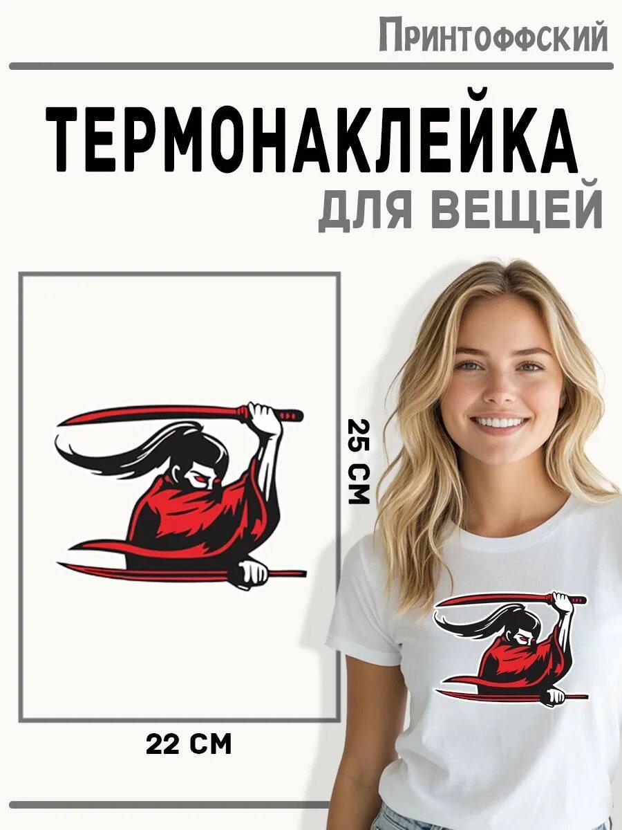 Термонаклейка для одежды и аксессуаров DTF-печать самурай — фото 1