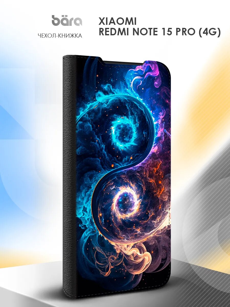 Чехол на Xiaomi Redmi Note 15 Pro (4G), Сяоми Редми Ноте 15 Про (4G), с рисунком