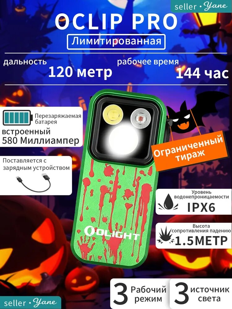 Olight Фонарь-прожектор