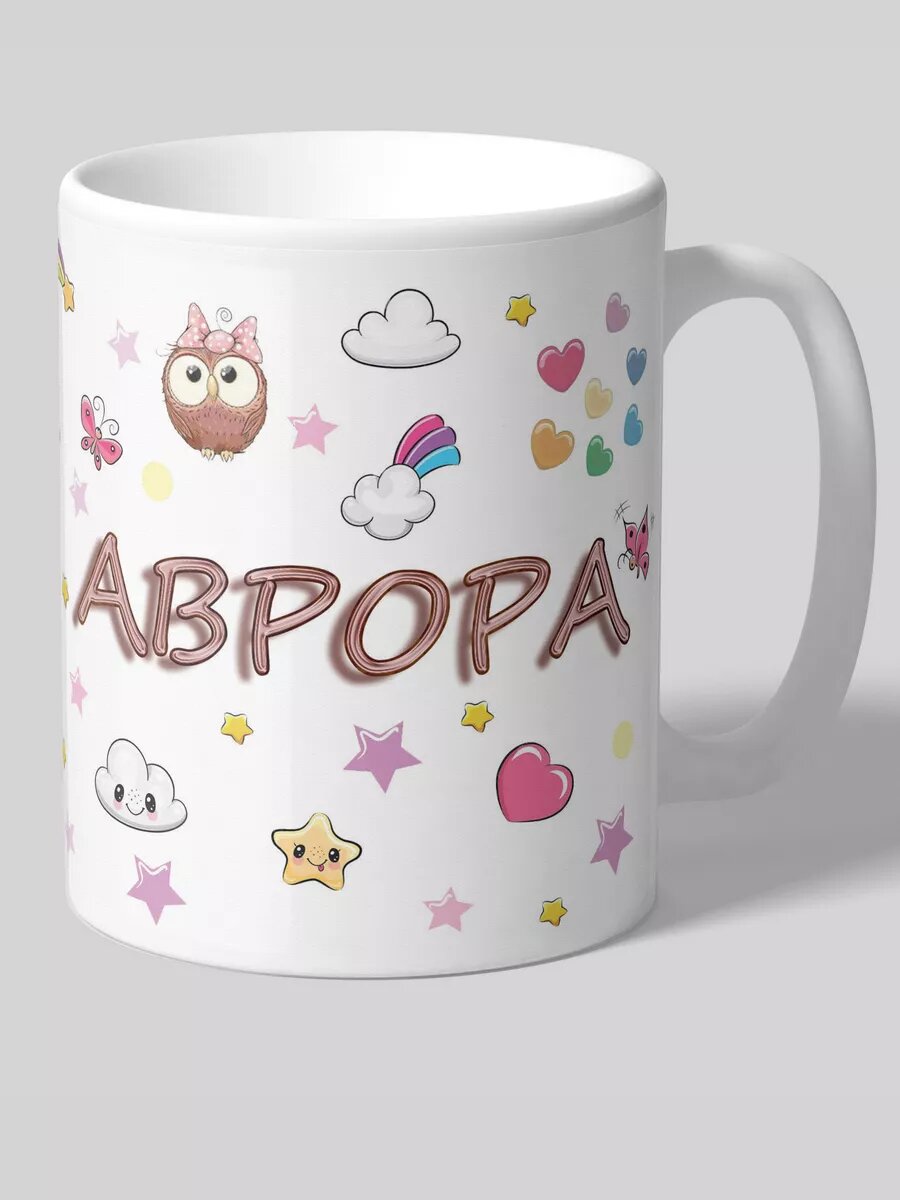 Кружка Аврора