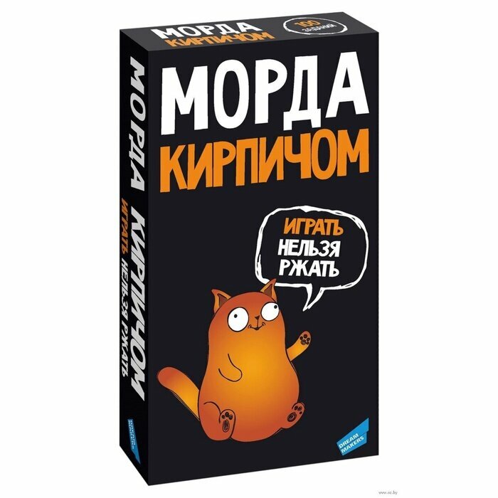 Настольная игра Dream Makers «Морда кирпичом», 16+