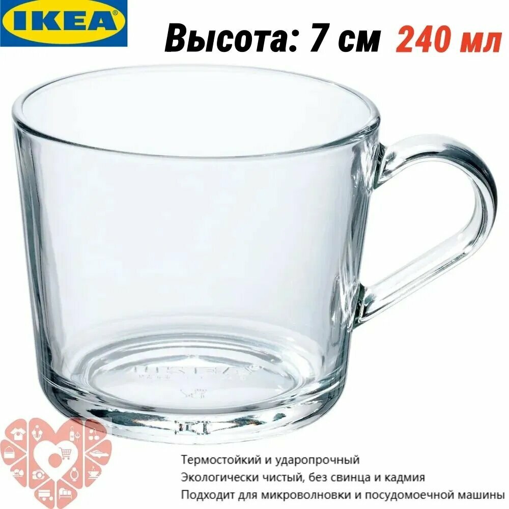 IKEA Кружка, 240 мл, 1 шт