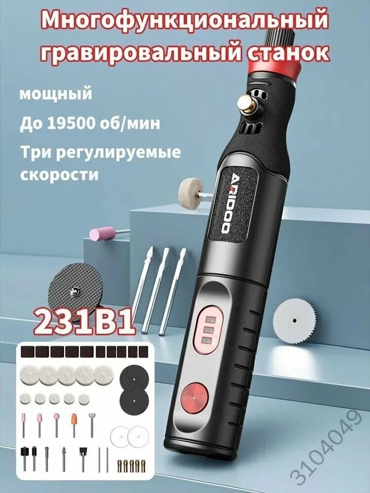 Гравер