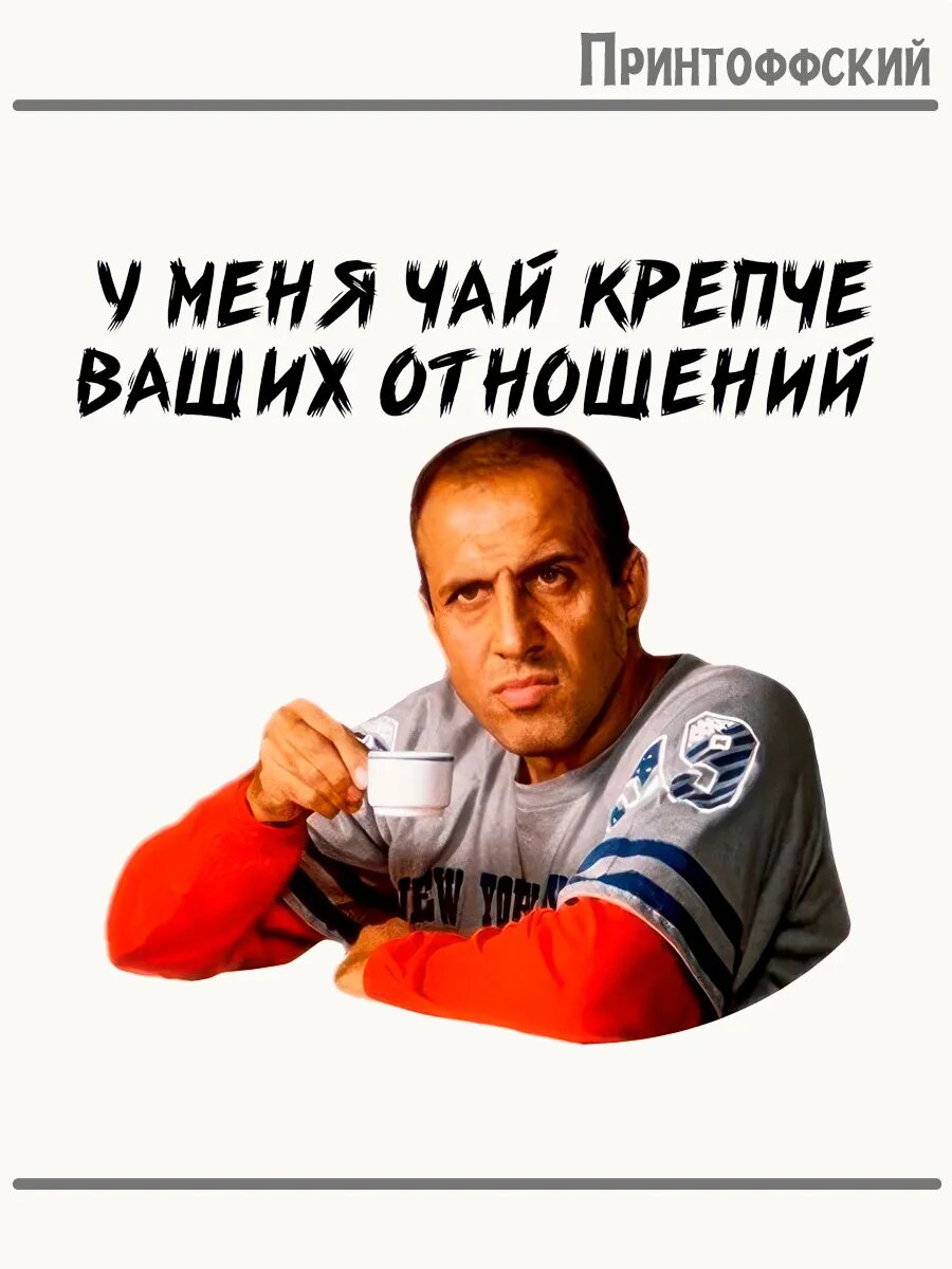 Термонаклейка для одежды и аксессуаров DTF-печать адриано челентано прикол