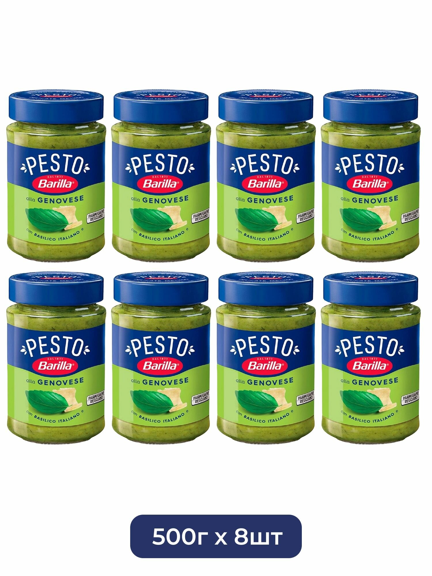 Соус Barilla Pesto Alla Genovese с Базиликом 500г х 8шт.