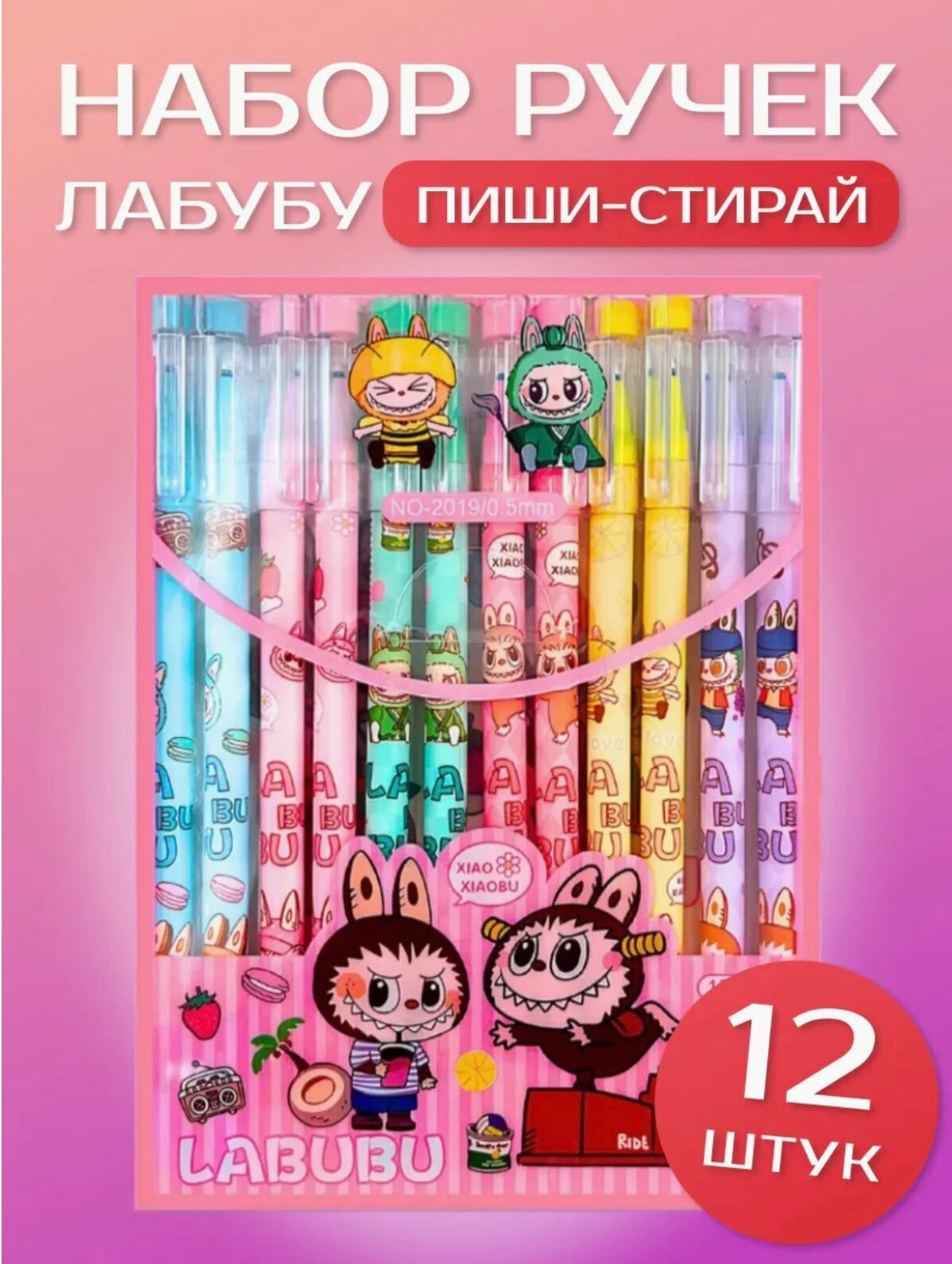 Набор ручек Гелевая, толщина линии: 0.38 мм, цвет: Голубой, 12 шт.
