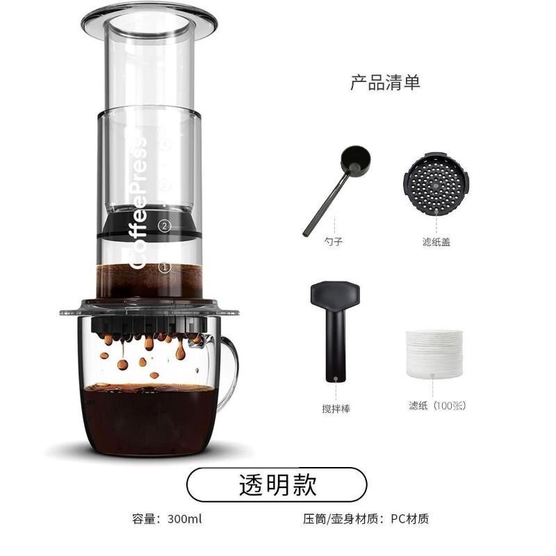 Кофеварка ручная , для эспрессо, прозрачная, ударопрочная、300ml（Чашка не входит в комплект）