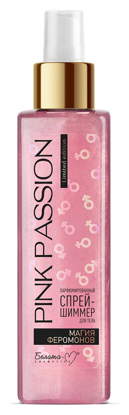 Спрей-шиммер парфюмированный для тела магия феромонов Pink Passion - Белорусская косметика