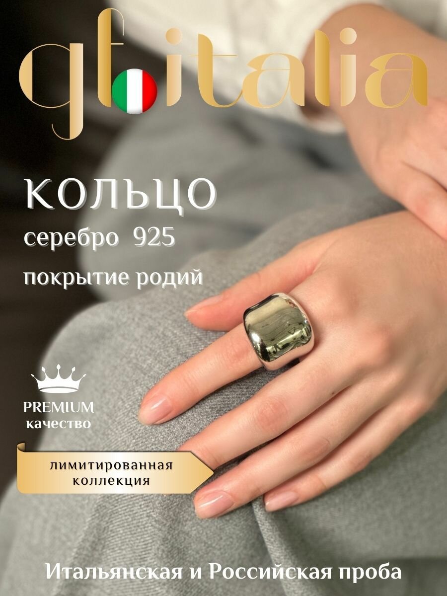 Кольцо