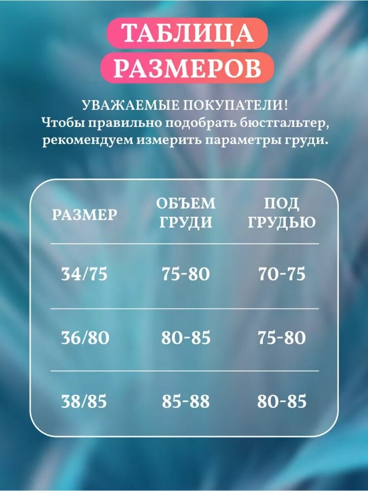 Бюстгальтер — фото 1