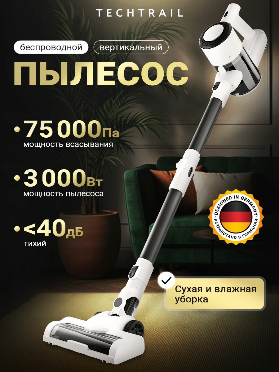 Пылесос вертикальный беспроводной, моющий пылесос, 3000 Вт
