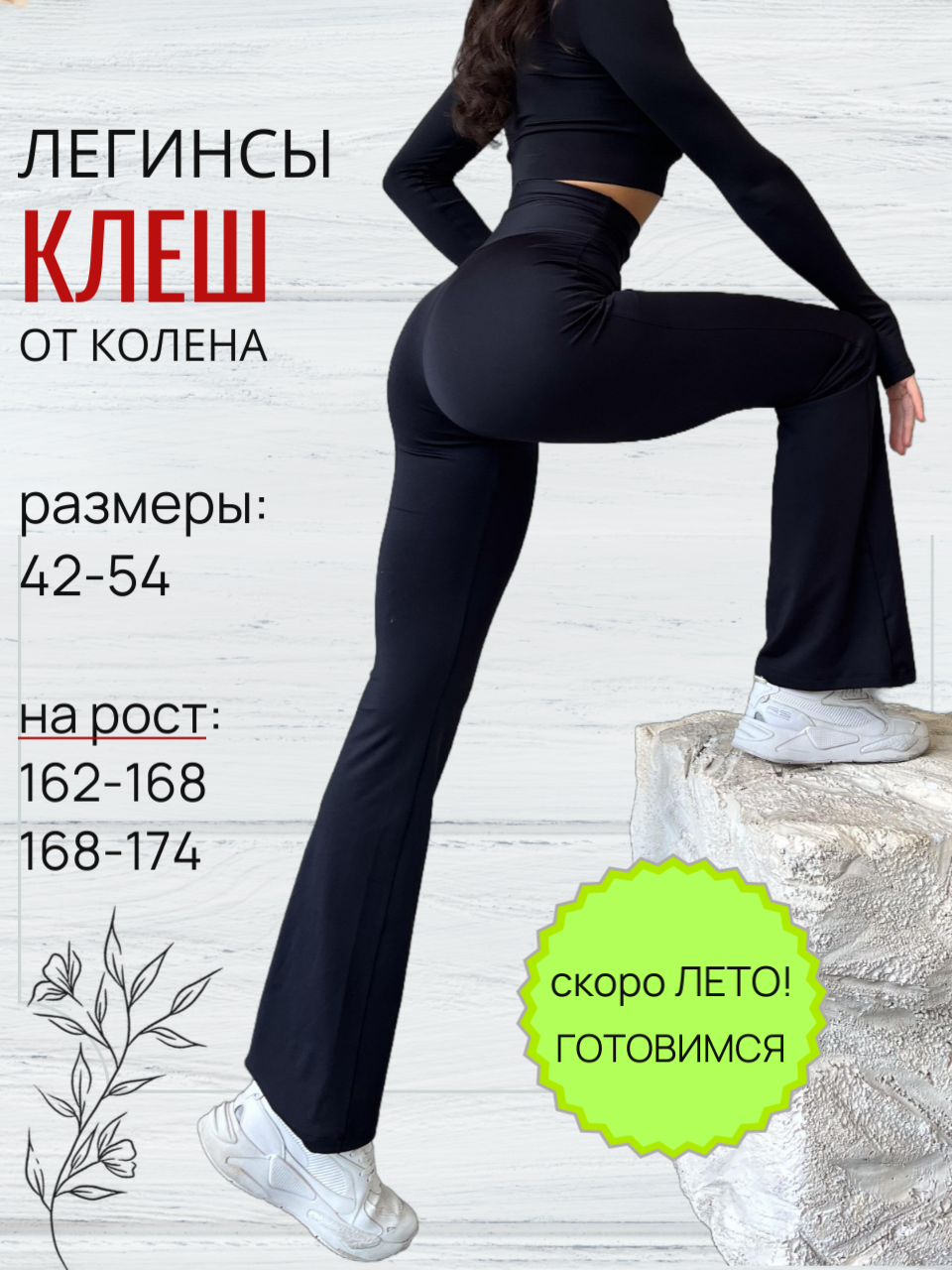 Брюки спортивные Базовая коллекция