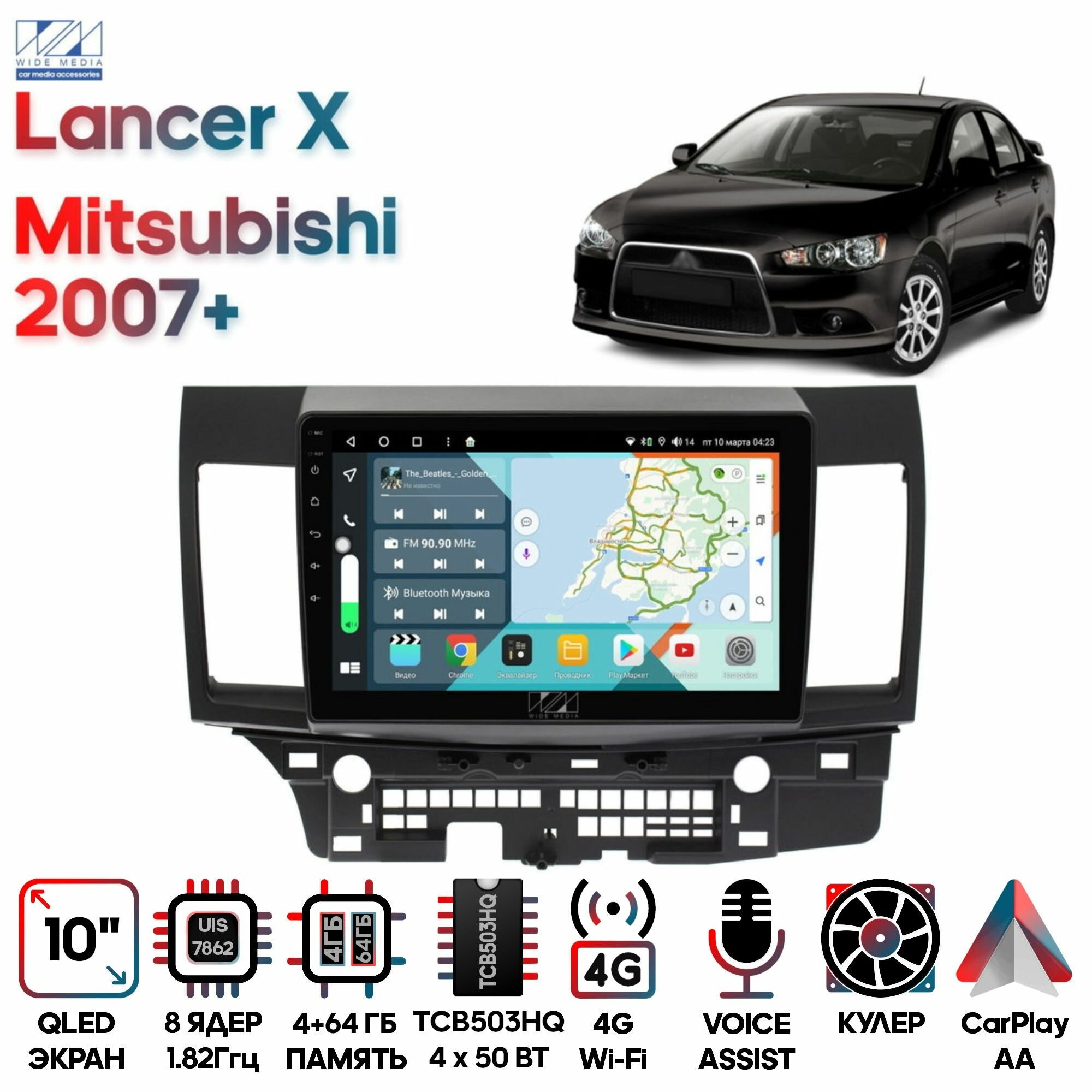 Магнитола Mitsubishi Lancer X 2007+ / 10 дюймов, 4/64GB, 8 ядер, DSP, 4G, Android 10 / Wide Media