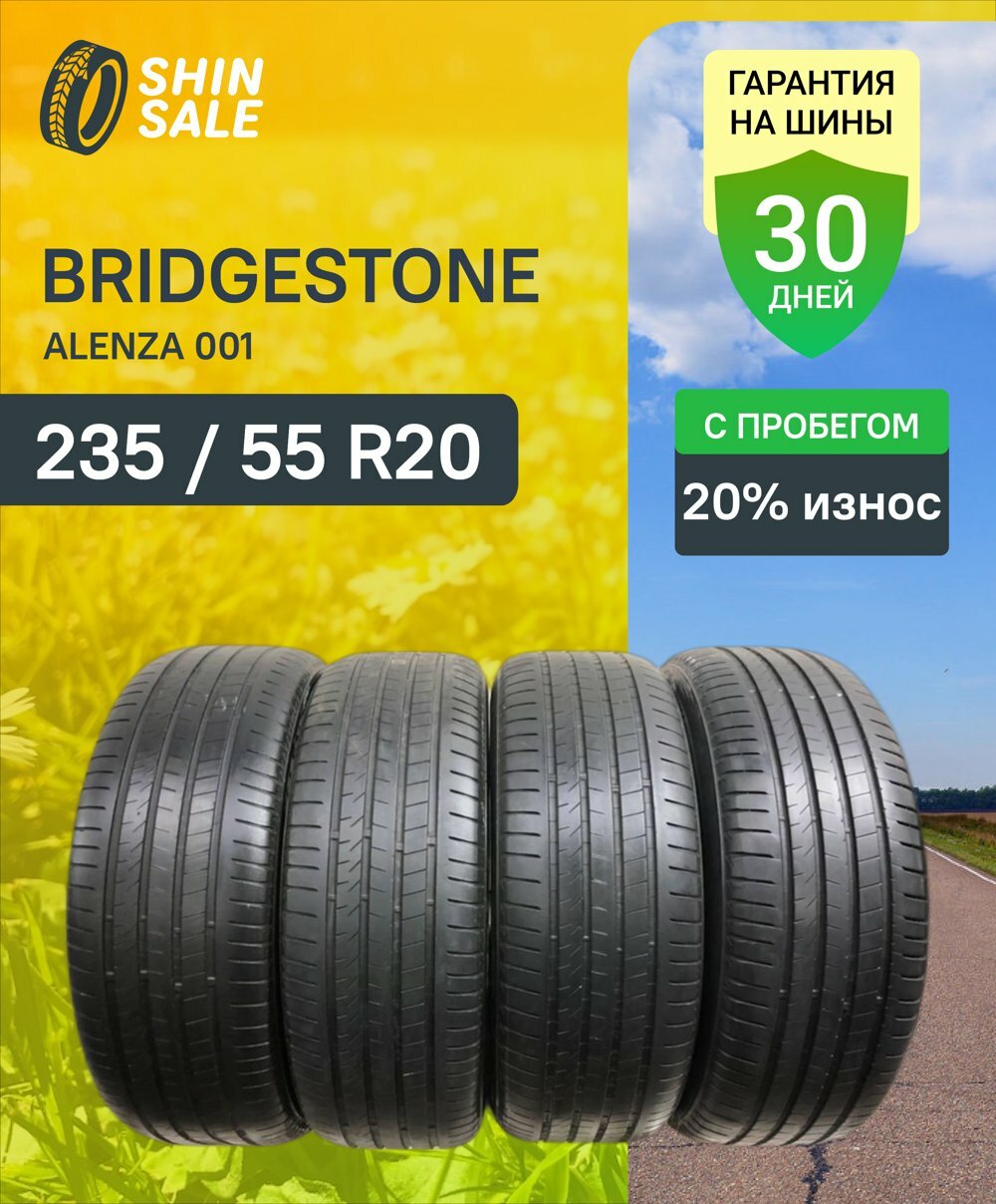 Летние БУ шины Bridgestone Alenza 001 235/55 R20 20.0% износ VIRT0016548