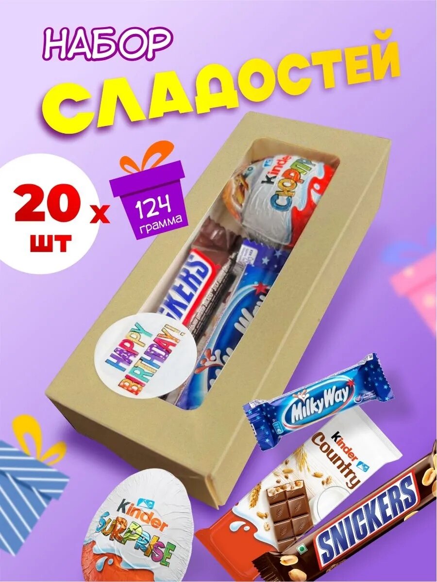 Угощения №10_Белая коробка с окном_ 20 шт