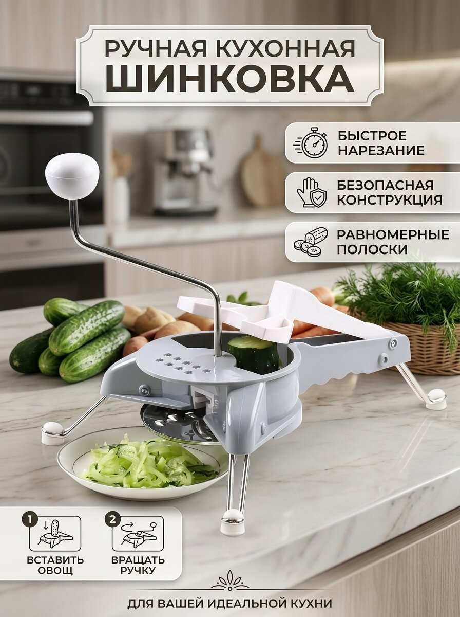 Фрукто-овощерезка Dekok, пластик/нержавеющая сталь, со сменными дисковыми насадками