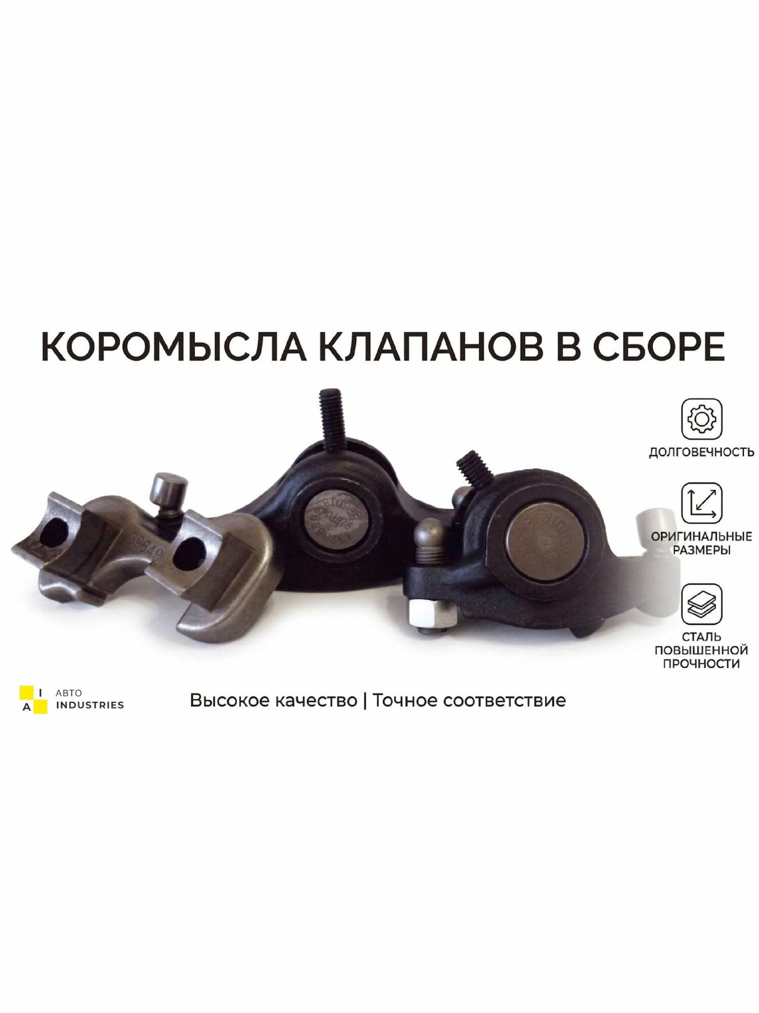 Коромысло ISBE, ISDE в сборе 4995602/3937220/3942736