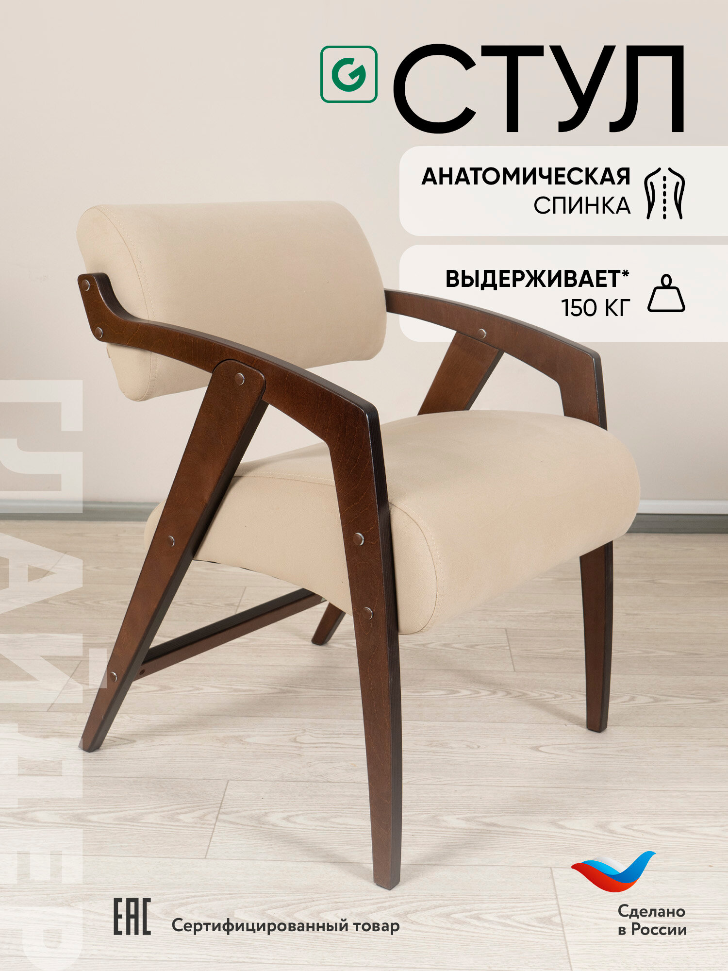 Кресло-стул Glider для дома и дачи в ткани Микровелюр, цвет бежевый