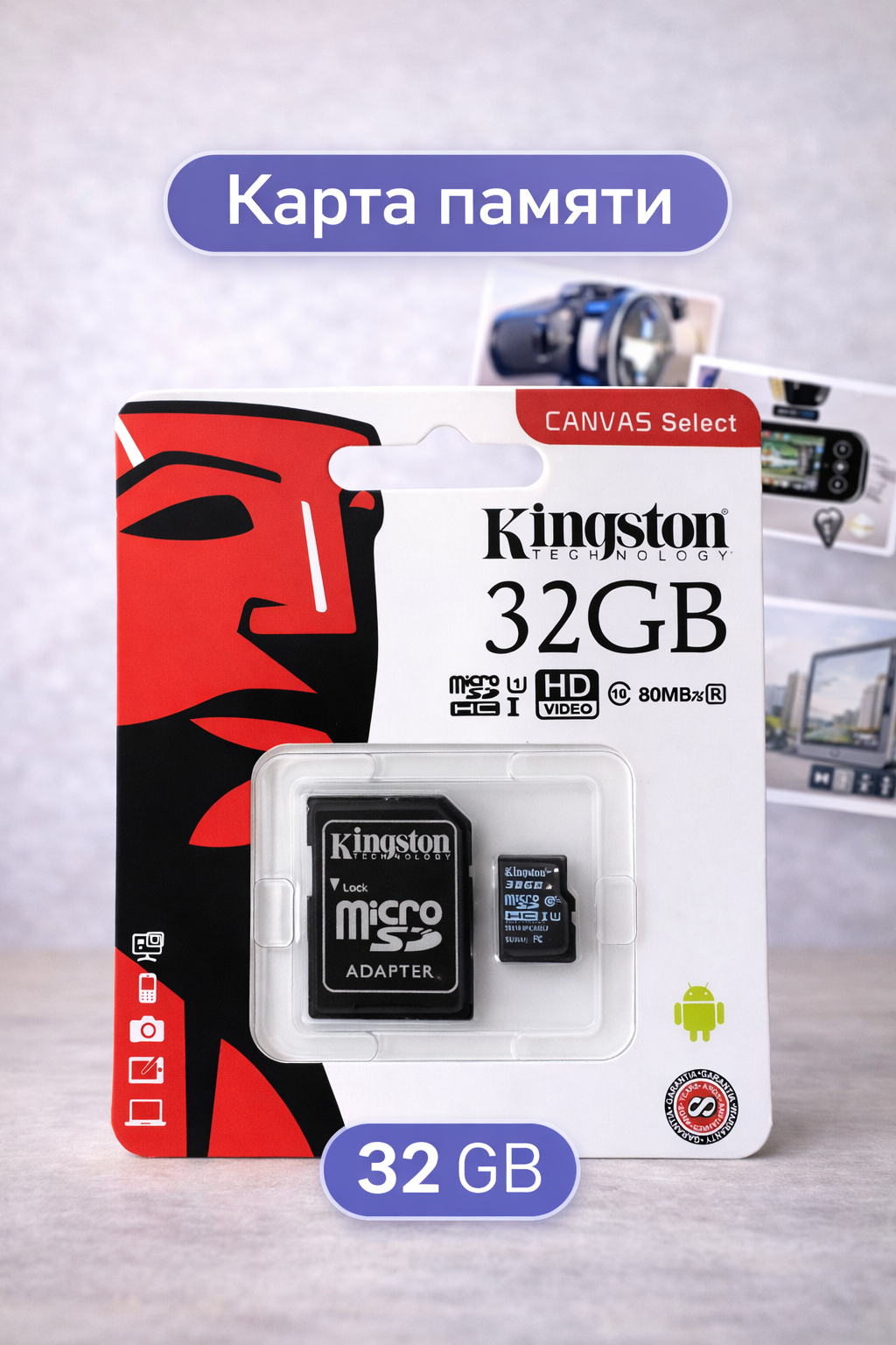 Карта памяти Kingston SDC10G2, 32 ГБ, класс 10, UHS-I, microSDHC, черная