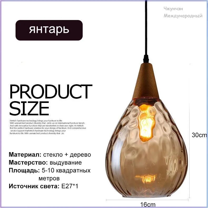 Потолочный светильник E27 40 Вт со стеклянным плафоном в стиле классики для кафе/ресторана, регулировка по высоте — фото 1