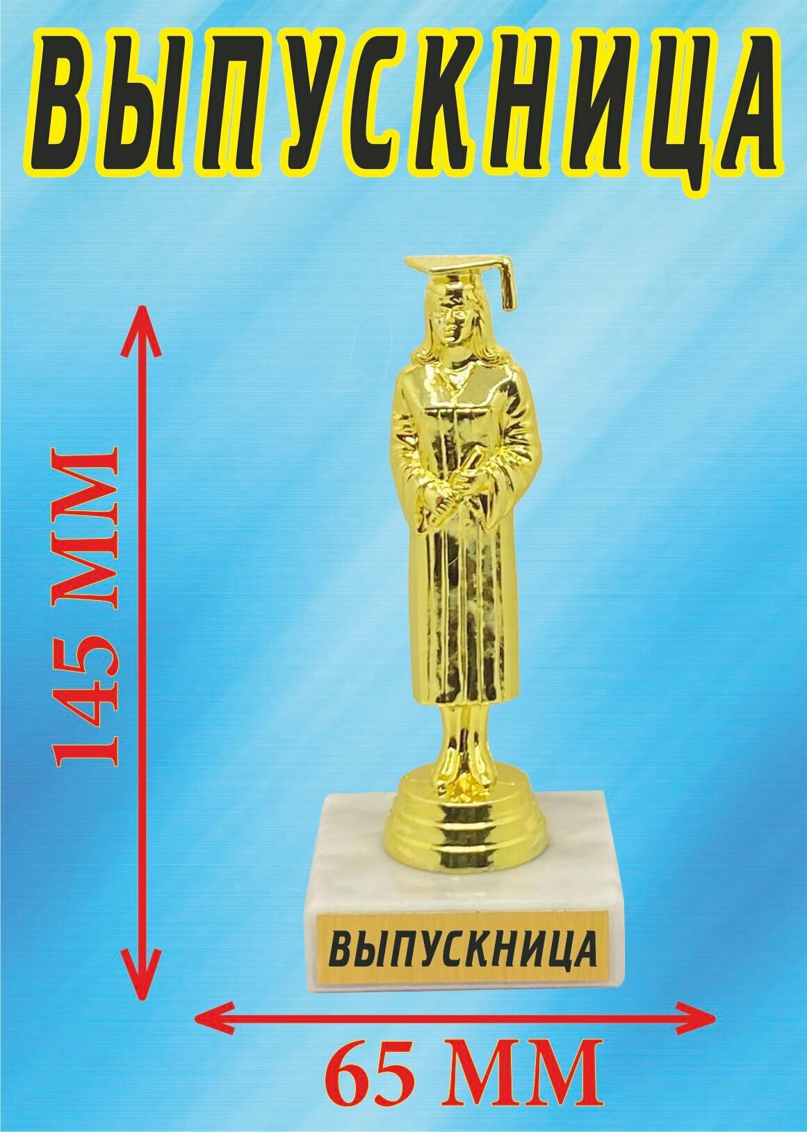 Кубок "Выпускница".