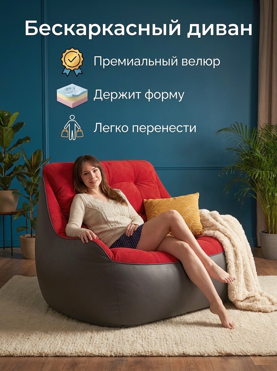 Кресло-мешок Пуффбери «Диван Босс», размер большой, Эко-кожа и велюр Графит и красный