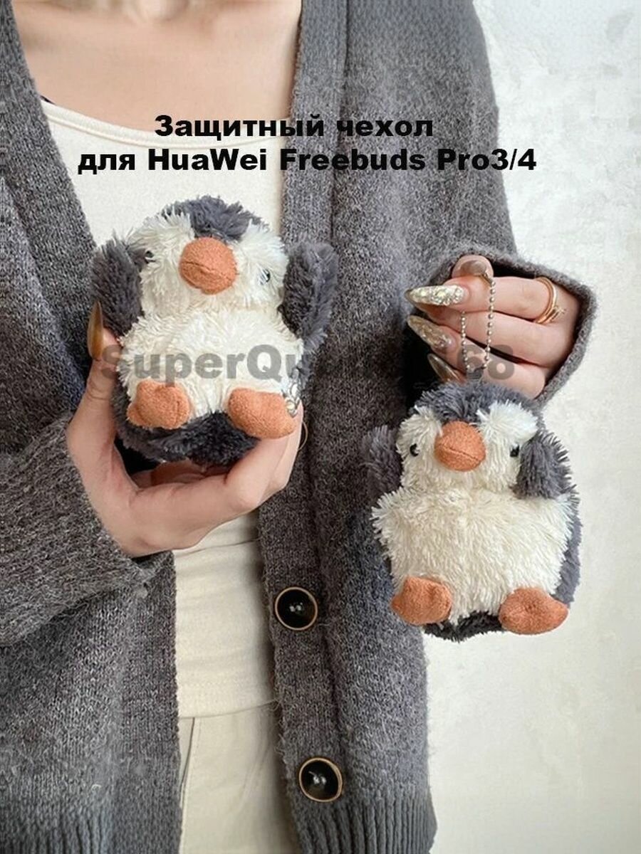 Милый 3D плюшевый чехол для HUAWEI FreeBuds Pro 3/4, мягкий пушистый пингвин, ударопрочный