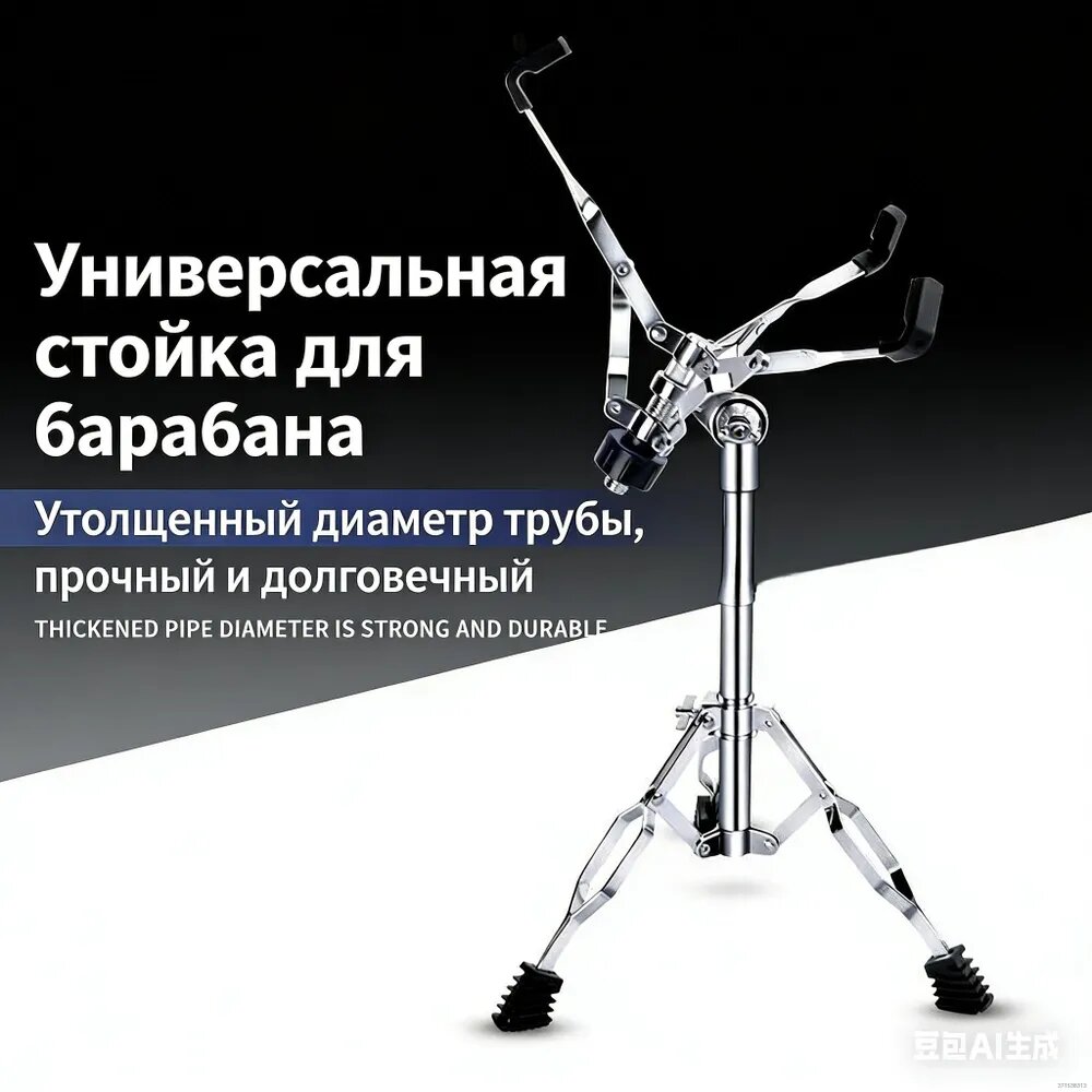 Универсальная стойка для барабана, алюминиевый держатель для тарелок, серебристый цвет, для барабанов
