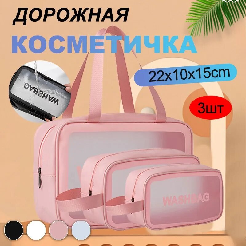 Косметичка