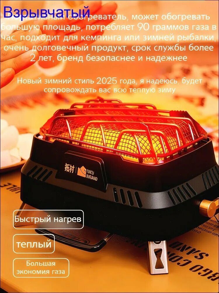Уличный портативный газовый обогреватель / комбинированные кухонные принадлежности, подходящие для рыбалки и кемпинга зимой