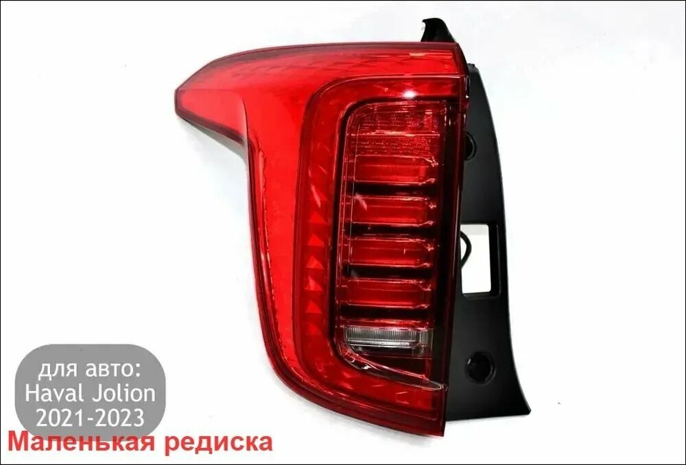Haval Фары автомобильные, 1 шт, арт. 4133100XST01