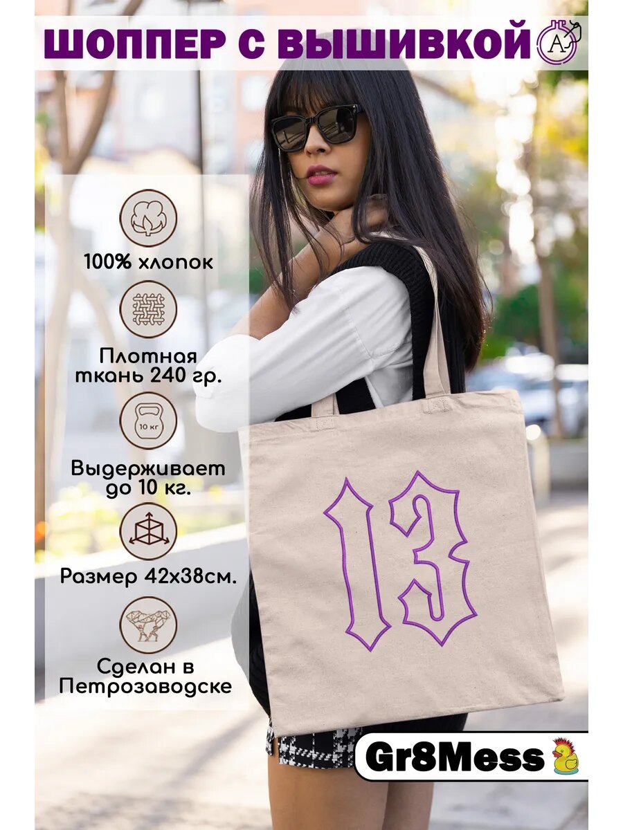 Сумка шоппер