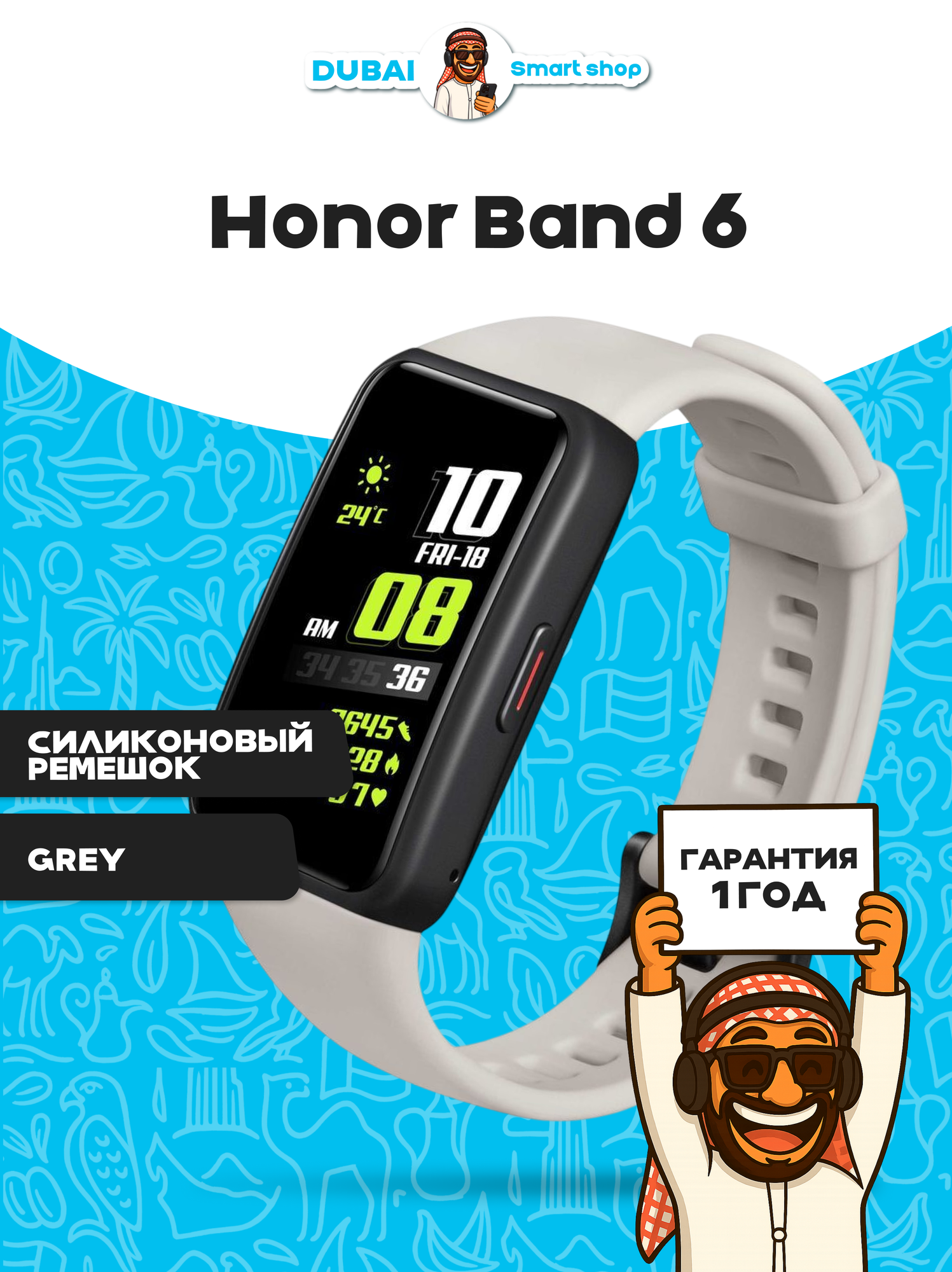 Смарт-часы Honor Band 6 Grey