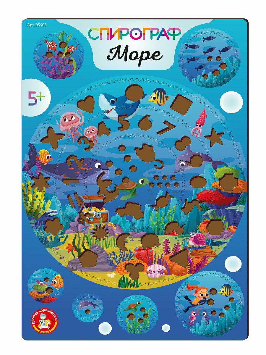 Игра развивающая Спирограф "Море", 5+, развитие навыков: воображение