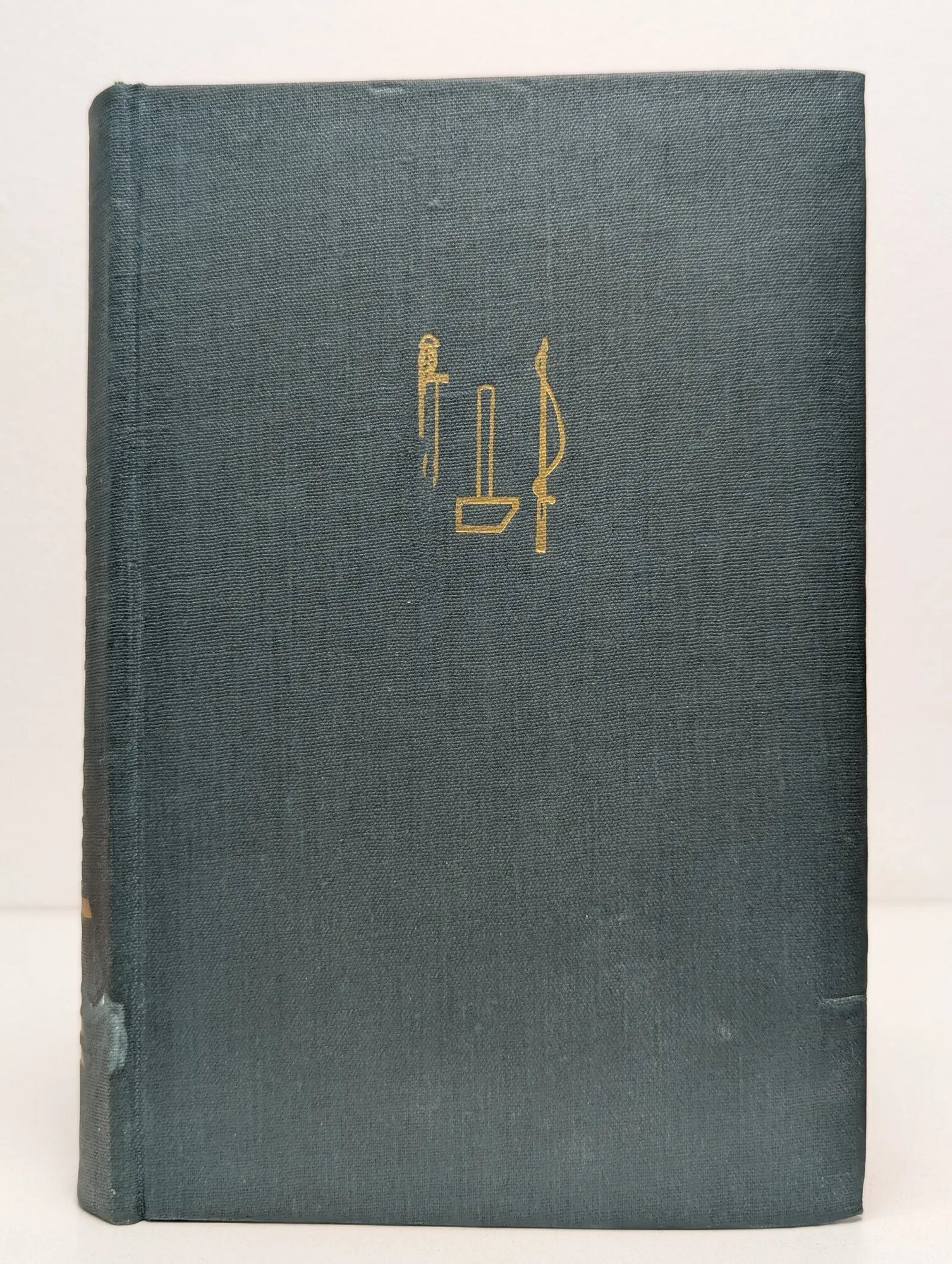На грани веков. Книги 3-4 Упит Андрей Мартынович 1962