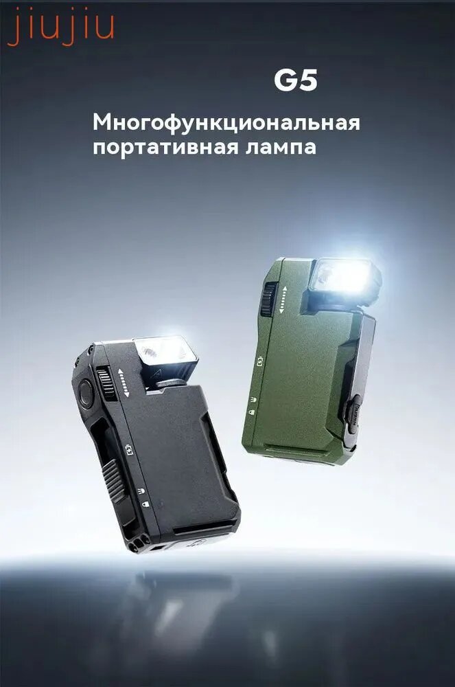 Многофункциональный портативный фонарь-прожектор G5 с RGB-лампами, поворотом головки на 180°, влагозащитой IP68, встроенным аккумулятором — фото 1