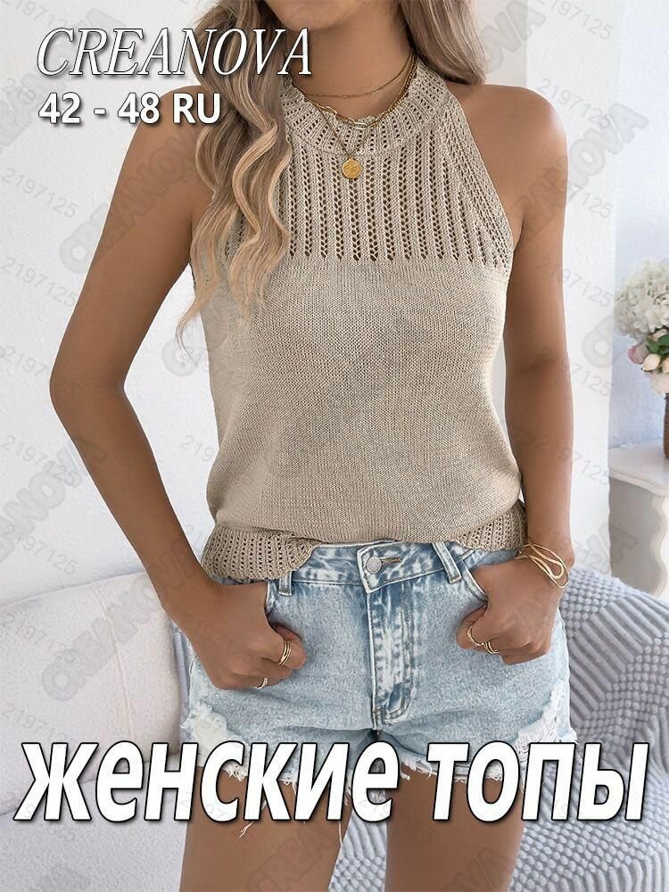 Топ